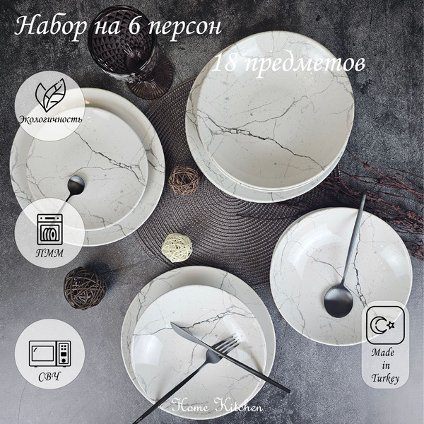 Keramika Набор столовой посуды "EGE" из 18 предм., количество персон: 6 ...