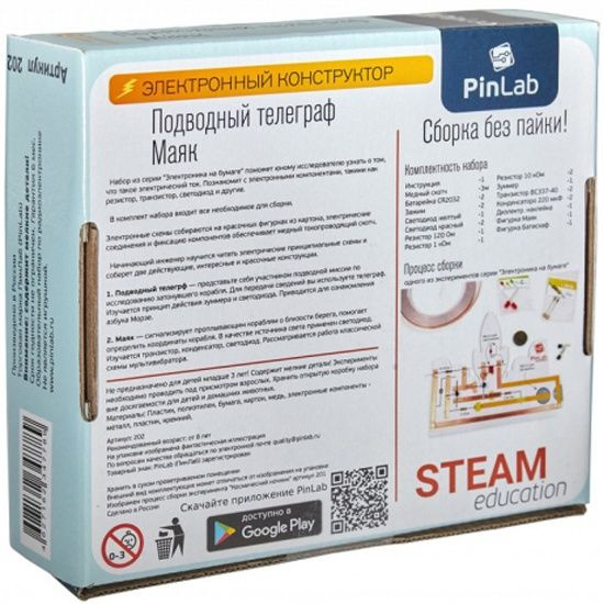 Электронный конструктор PINLAB 202 Подводный телеграф, Маяк - купить с ...