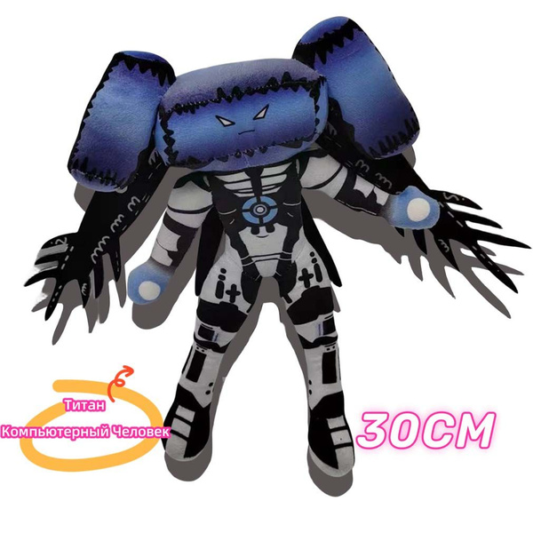 Мягкая игрушка Skibidi Toilet Titan Computer Man -30CM - купить с ...