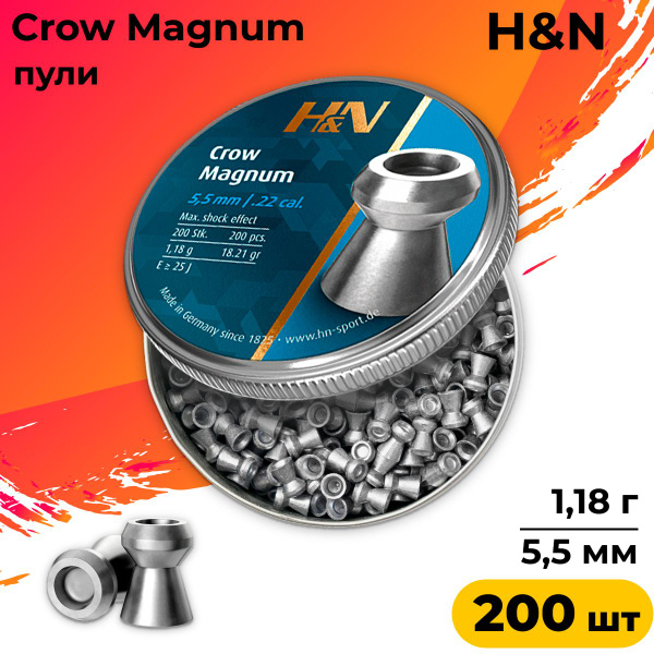Пуля пневм. "Crow Magnum", для винт., 5,5 мм., 1,18 гр. (200 шт ...