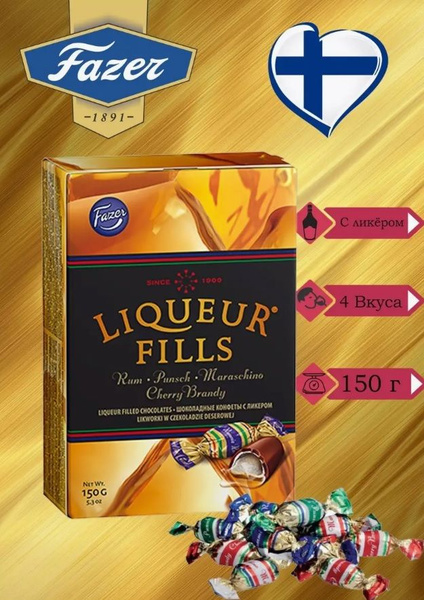 Конфеты Фазер Liqueur Fills с ликером 150 г Финляндия - купить с ...