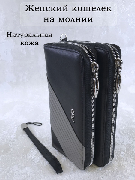 Moro JEnny Кошелек - купить с доставкой по выгодным ценам в интернет ...