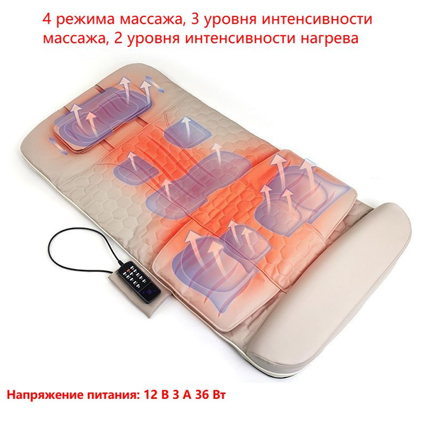 Многофункциональный вибромассажный матрас для тела, обновленная модель ...