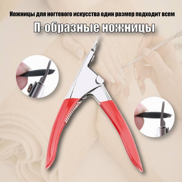 Ножницы маникюрные,Кусачки для ногтей педикюрные - купить с доставкой ...
