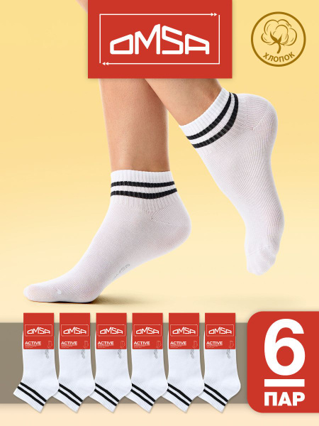Носки Omsa, 6 пар - купить с доставкой по выгодным ценам в интернет-магазине OZON (1381010552)
