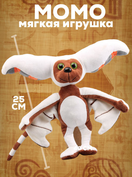 Плюшевая игрушка Момо из Аватар - купить с доставкой по выгодным ценам ...