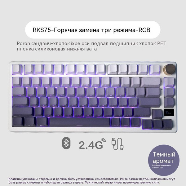 Механическая клавиатура Royal Kludge RK S75 04 купить по низкой цене ...