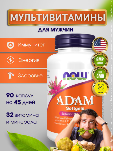 Now Foods Adam, мультивитамины для мужчин Адам 90 капсул (капсулы ...