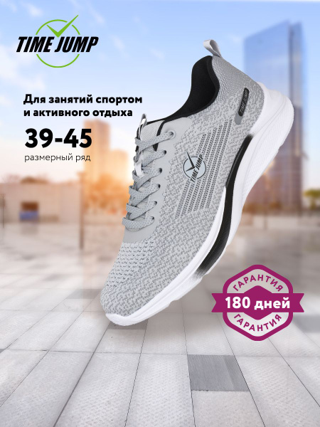 Кроссовки Мужской TimeJump Ткань, Резина Акробатика, Бег, размер 42 G На любой сезон Шнурки ...