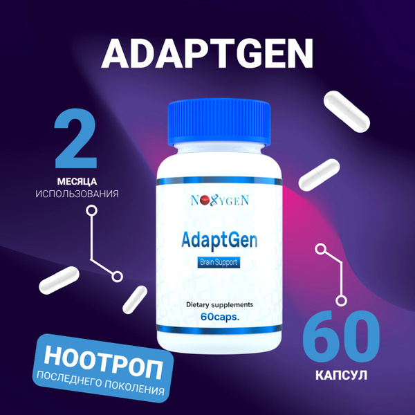 Noxygen AdaptGen (7,8-DHF) 60 капсул ноотроп последнего поколения ...