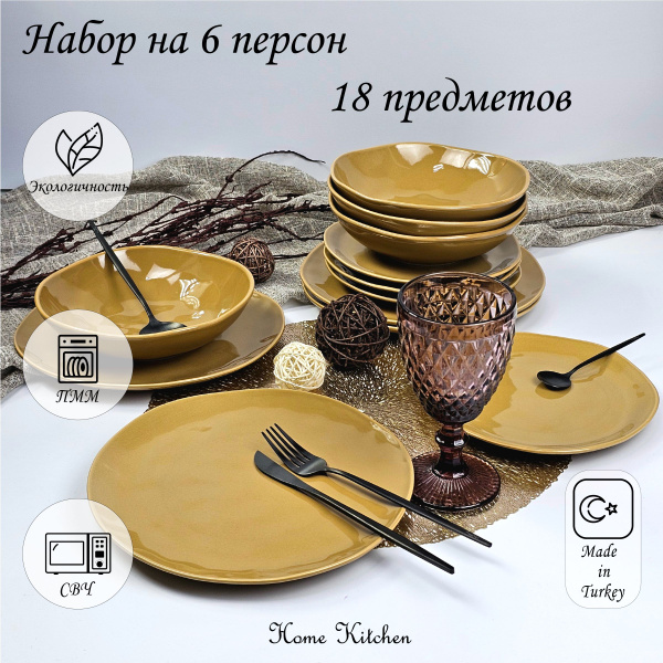 Keramika Набор столовой посуды из 18 предм., количество персон: 6 ...