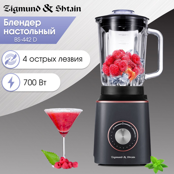 Блендер Zigmund & Shtain BS-442 D купить по низкой цене с доставкой в ...