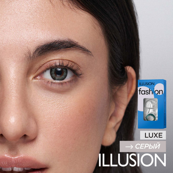 ILLUSION Цветные контактные линзы, 2 шт. , -1.50, 8.6, 1 месяц - купить с доставкой по выгодным ...