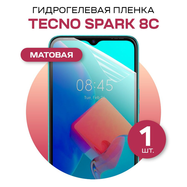 Матовая гидрогелевая пленка на Tecno Spark 8c Противоударная защитная пленка для Техно Спарк