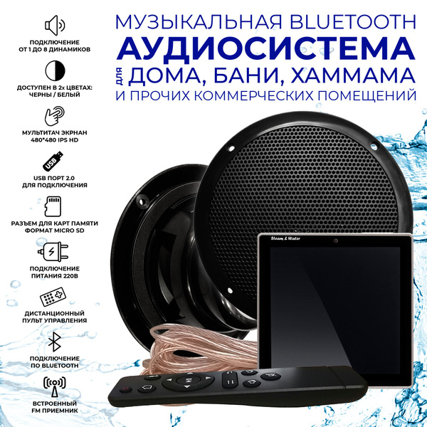 Высокочастотные динамики Steam&Water Black VISATON 2, черный - купить ...