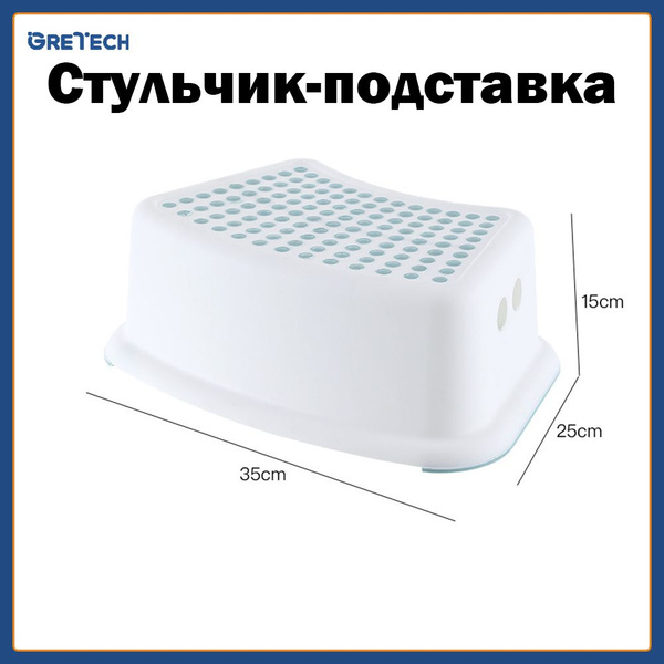 GreTech Табурет для ног, 35х15х15 см - купить с доставкой по выгодным ...