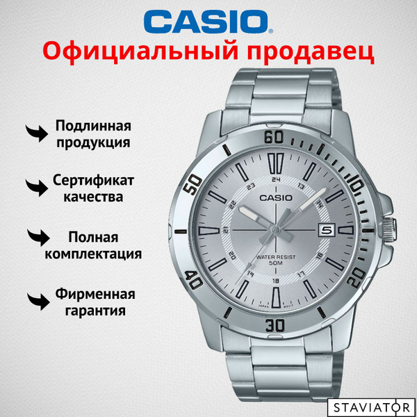 Японские мужские наручные часы Casio Collection Mtp Vd01d 7c купить с доставкой по выгодным