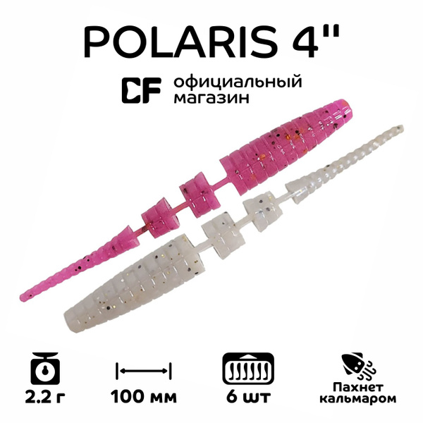 Силиконовые приманки Crazy Fish Polaris 4" 38-100-9d-6, Кальмар, 6 шт ...