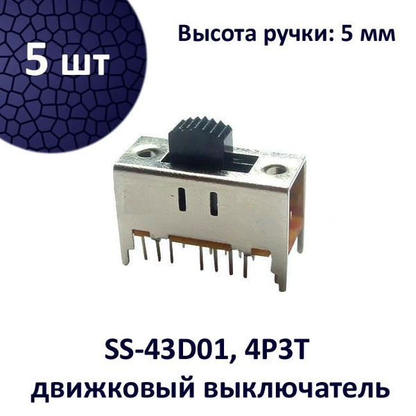 5 шт. Набор SS-43D01, 4P3T, движковый выключатель , высота ручки - 5 мм - купить с доставкой по ...