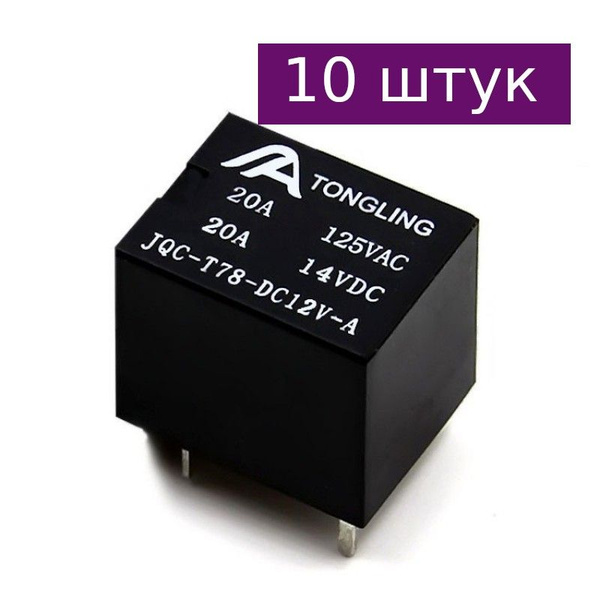 Электромеханическое реле JQC-T78-DC12V-A, 20А, 12В, 10 шт. - купить с ...