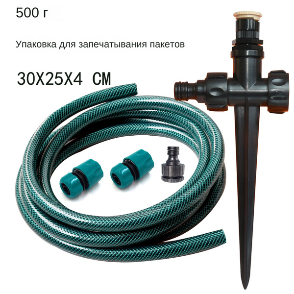 Шланг поливочный BLUEBIRD Садовый разбрызгиватель Товары для полива ...