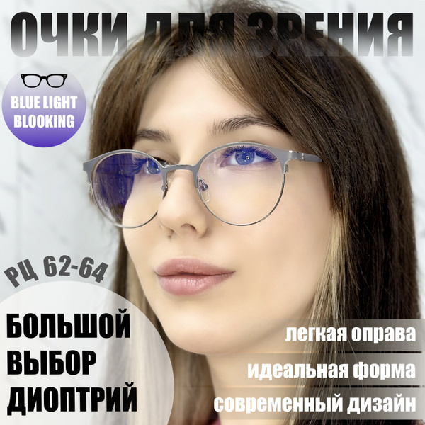 Очки для зрения/ для чтения/ женские/ пластмассовые/ темно-серые ...