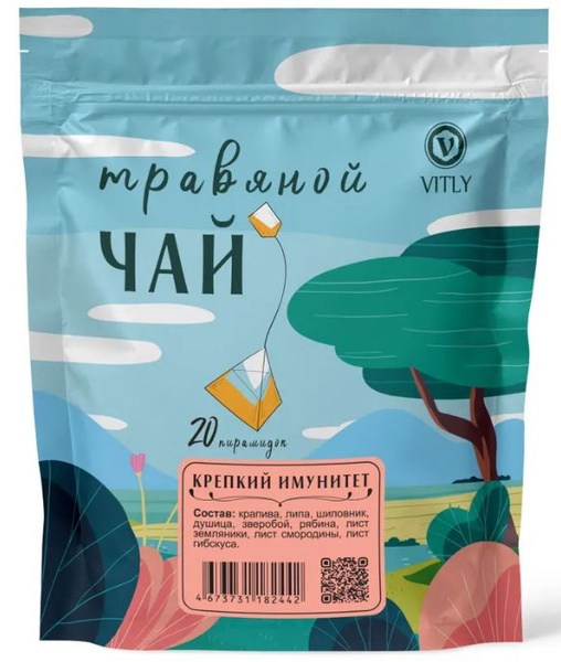 Травяной чай для иммунитета Витли "Крепкий иммунитет" пирамидки 20шт*2г ...