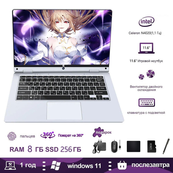 Характеристики Ноутбук 11.6",Windows 11, RAM 8 ГБ,256 ГБ SSD, Intel Celeron N4020C, Складывание ...