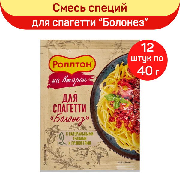 Смесь специй Роллтон для спагетти "Болонез", 12 шт х 40г - купить с ...