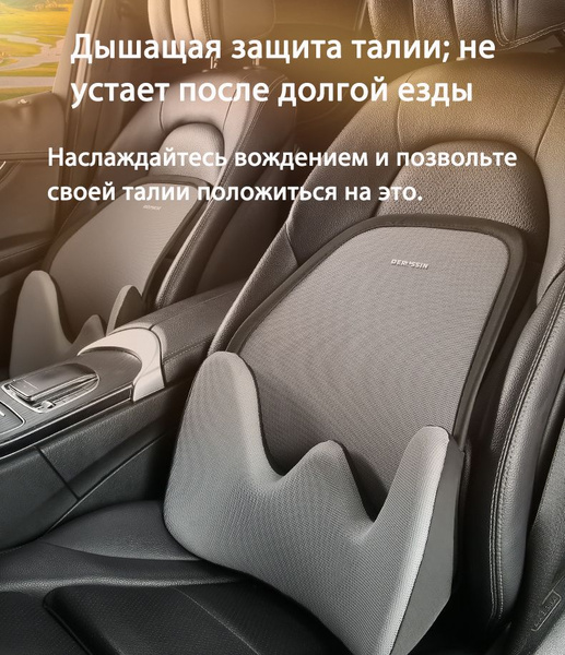 Характеристики Упор поясничный на автомобильное сиденье На сиденье ...