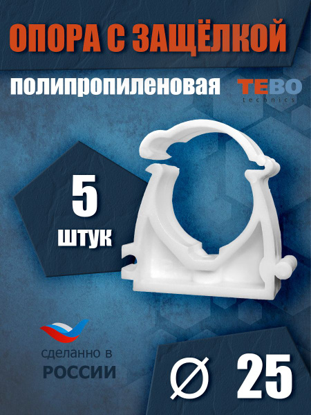 Клипса-держатель с защелкой, крепление, опора, держатель, фиксатор для ...