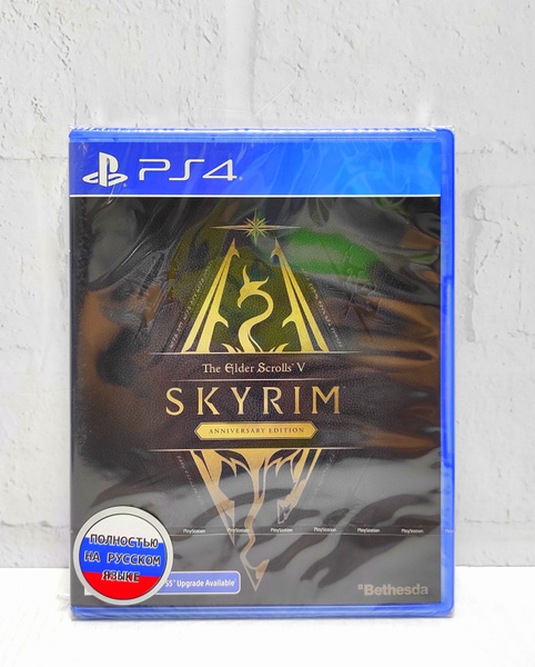 Игра The Elder Scrolls V Skyrim Anniversary Edition (PlayStation 4 ...