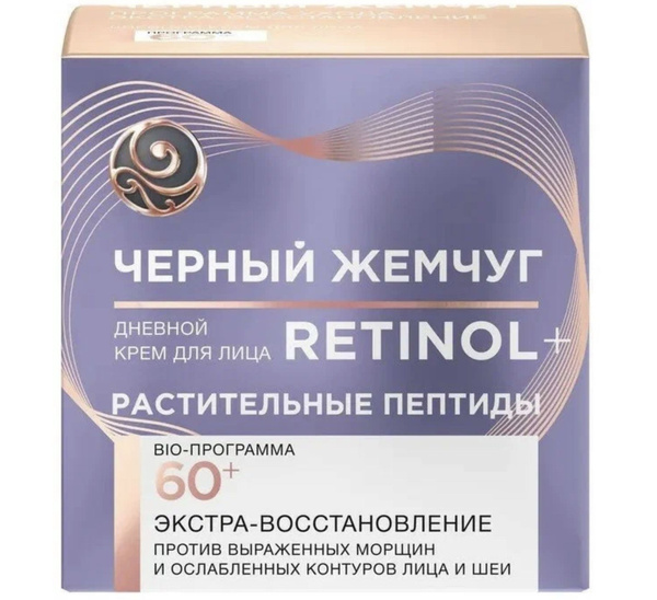 Черный Жемчуг - Крем для лица дневной Retinol+ растительные пептиды Bio ...
