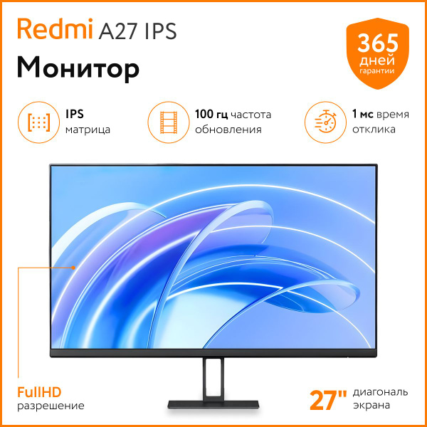 Xiaomi 27" Монитор Игровой монитор Xiaomi Redmi Display 27" A27 IPS ...