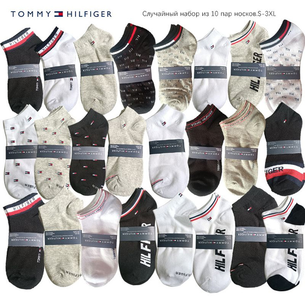 Комплект носков Tommy Hilfiger, 15 пар - купить с доставкой по выгодным ...