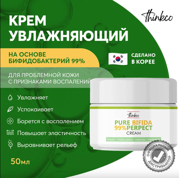 КРЕМ для ЛИЦА/ АРГИНИН и БИФИДОБАКТЕРИИ /30+/ Увлажнение и ...