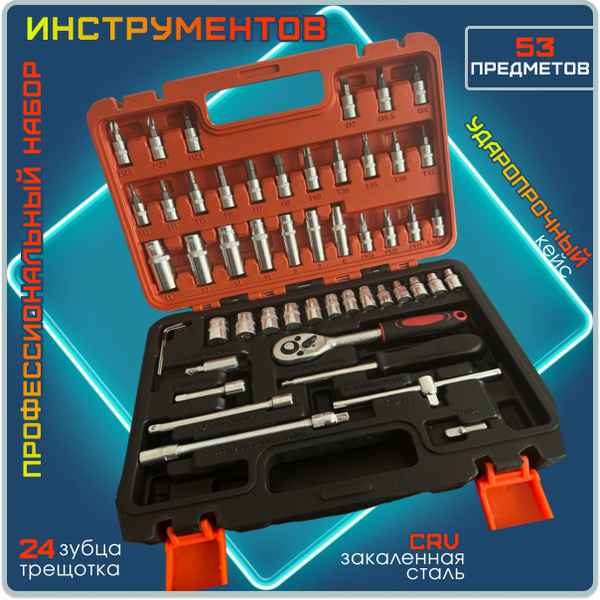 Набор инструментов для дома и авто в чемодане, 53 предмета - купить по ...