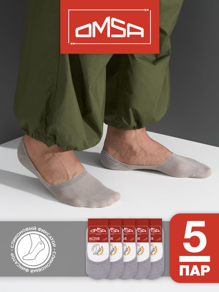 Комплект носков Omsa Active, 5 пар - купить с доставкой по выгодным ценам в интернет-магазине ...