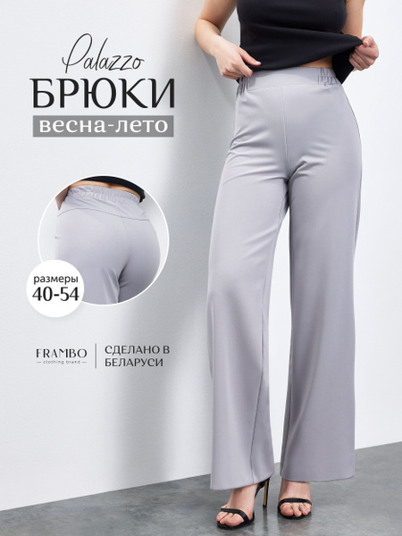 Брюки Frambo - купить с доставкой по выгодным ценам в интернет-магазине ...