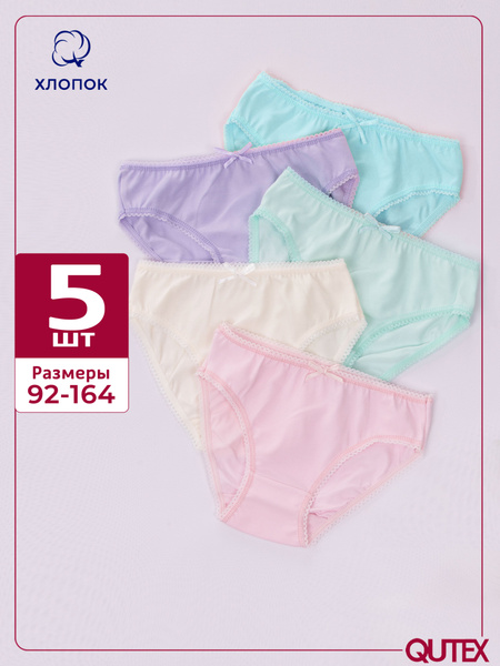 Трусы слипы QUTEX Нижнее белье, 5 шт - купить с доставкой по выгодным ценам в интернет-магазине ...