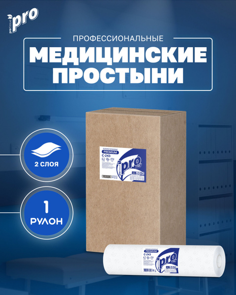 Простыня пеленка одноразовая бумажная гигиеническая медицинская ...