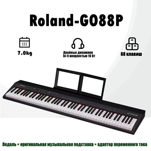 Roland GO-88P Цифровые пианино купить на OZON по низкой цене (2133881132)