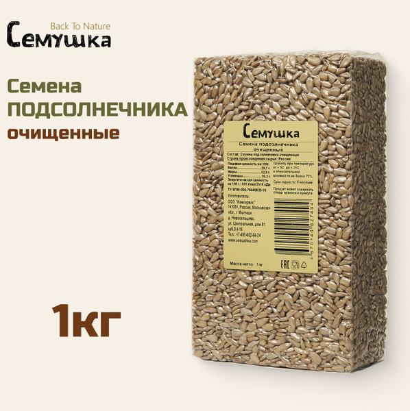 Семушка Семечки Сырые Очищенные 1000г. 1шт - купить с доставкой по ...