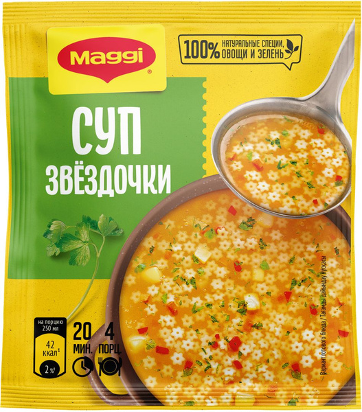 Магги / Maggi суп звездочки 10 штук по 54 г купить на OZON по низкой ...