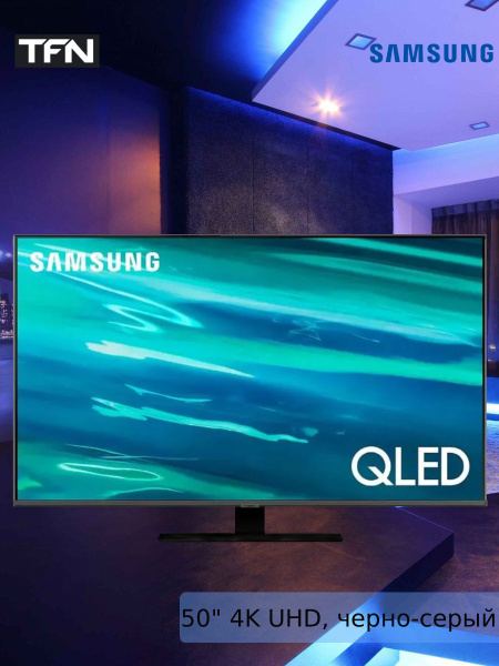 Купить телевизор Samsung Q80A 50" - купить с доставкой по выгодным ...