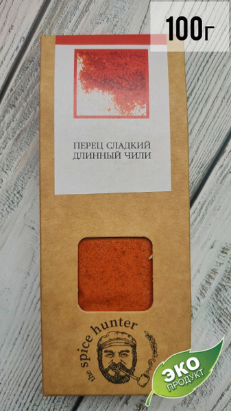 Кампотский перец сладкий длинный Чили, 100г - купить с доставкой по ...