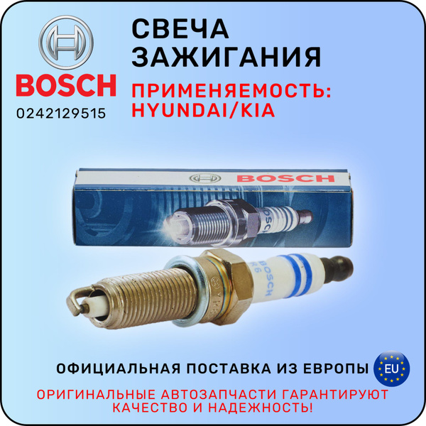 Свеча зажигания Bosch 0242129515 / БОШ купить на OZON по низкой цене ...