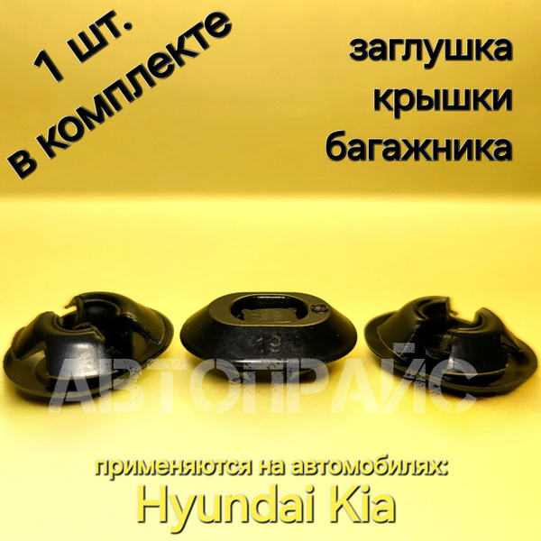 Фиксатор автомобильный, 1 шт. купить по выгодной цене в интернет ...