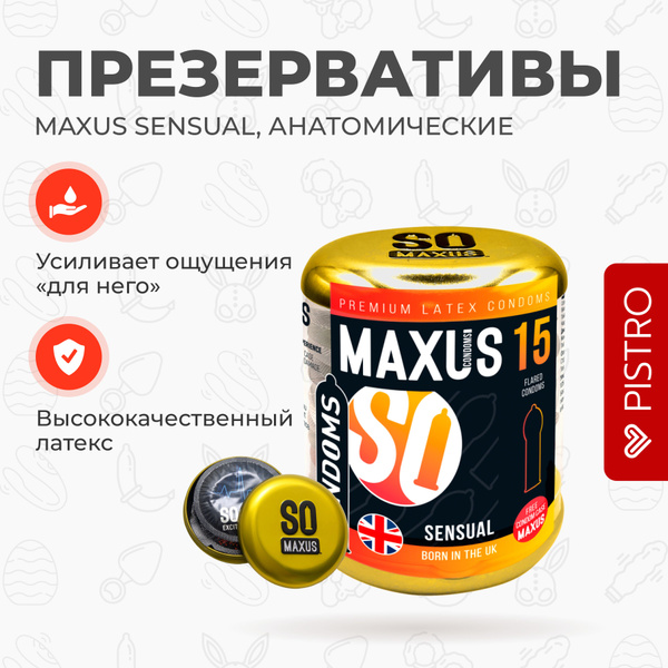 Презервативы Maxus Sensual, анатомические, 15 шт. - купить с доставкой по выгодным ценам в ...