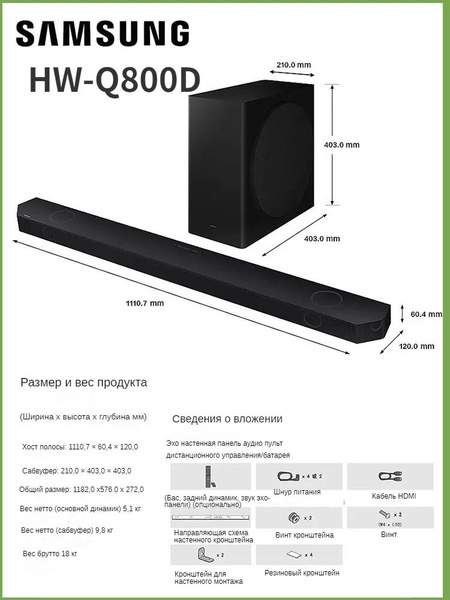 Акустическая система Samsung HW-Q800D - купить по низким ценам в ...